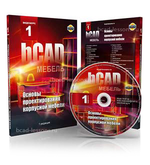 bCAD / Обучение и консультации